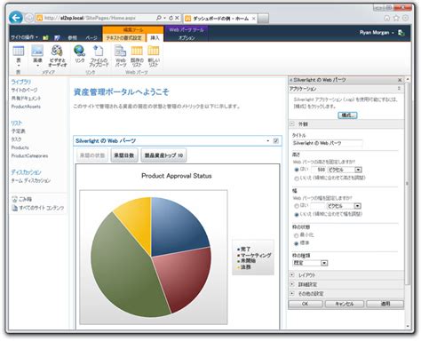 sharepoint 2010 用の silverlight ダッシュボードの作成 wrox microsoft learn