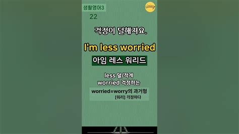 왕초보생활영어｜매일1분영어 Youtube