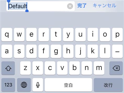 【unity】input Fieldでモバイル向けキーボードを指定する ねこじゃらシティ