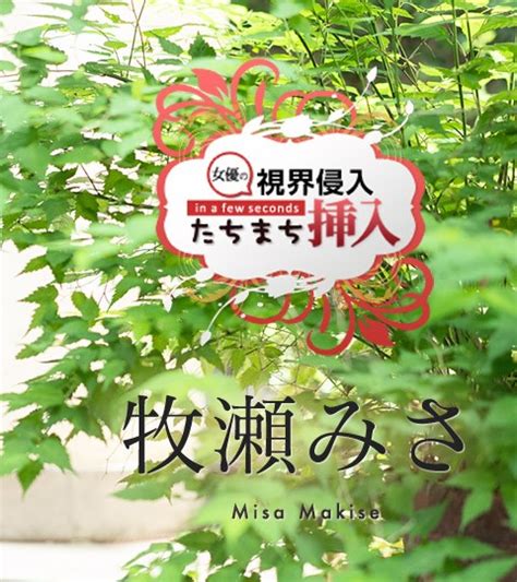 Surprise Ambush Dont Stop Having Sex Misa Makise 030720 001 Javhd