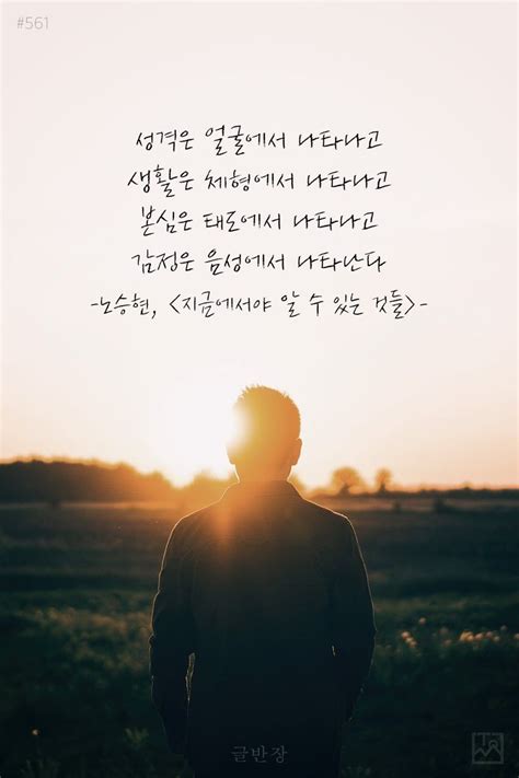 Q에 있는 Kor님의 핀 인생 레슨 유명한 인용구 인내 명언