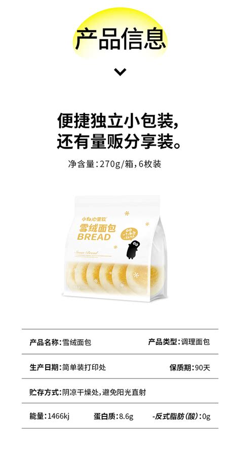 Wh小白心里软奶皮白面包早餐夹心蛋糕食品充饥零食休闲营养小吃整 阿里巴巴