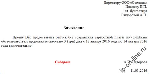 Заявление Отпуск Без Сохранения Заработной Платы Catalogconnections