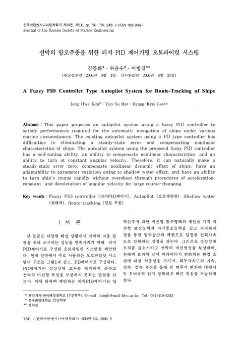 Pdf A Fuzzy Pid Controller Type Autopilot System For Route Tracking
