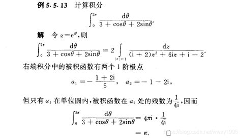 留数定理构造围道计算实积分类型大全围道积分 Csdn博客