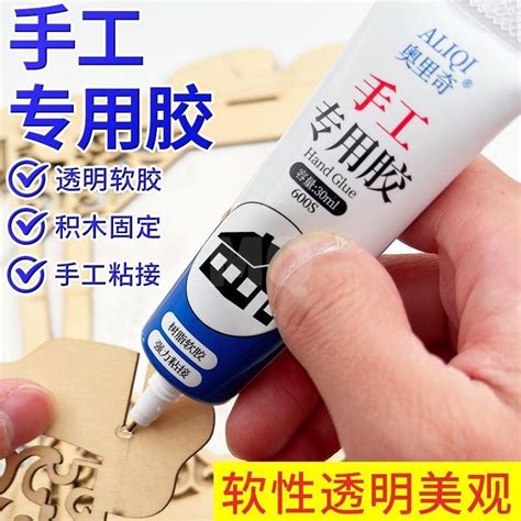 臺灣爆品 手工膠水diy製作模型專用透明強力膠微顆粒積木拼裝玩具穩固膠水 蝦皮購物