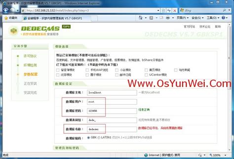 centos 6 3编译安装nginx1 2 3 mysql5 5 27 php5 3 16 织梦dedecms v5 7 sp1 系统运维