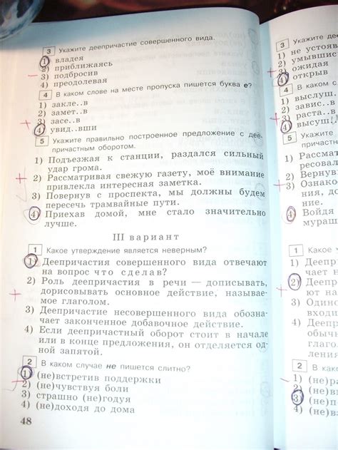 Скачать Богданова Тестовые Задания По Русскому Языку 6 Класс - setupalbum