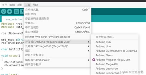 Arduinomega2560dynamixelshield控制mx 64r舵机mega2560开发板使用教程 Csdn博客