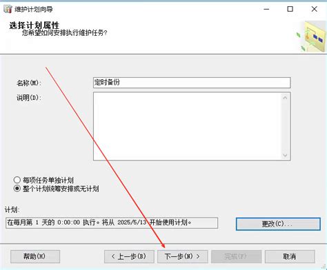 Sql Server 2008定时备份 Csdn博客