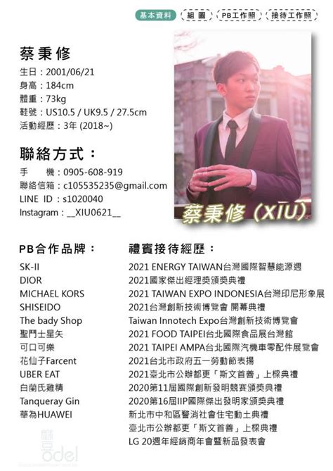 Xiu Model網 一個連盲腸都有自介影片的model網站