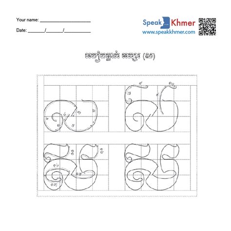 speak khmer beginner detail