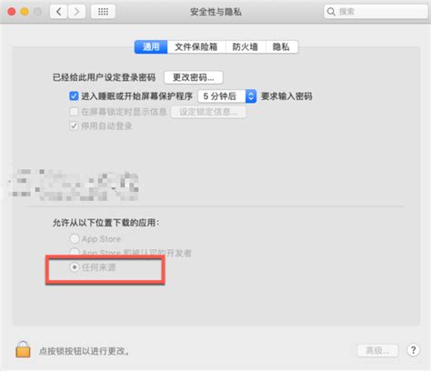 macOS 安装软件提示 已损坏 Mac小站