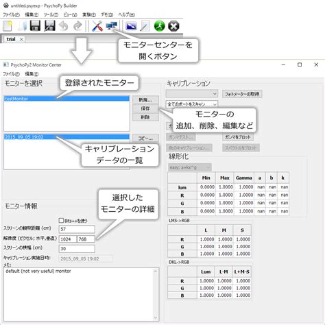 2 刺激の位置や提示時間の指定方法を覚えよう — Psychopy Builderで作る心理学実験 21 ドキュメント