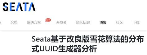 改良版雪花算法,分布式唯一id神器! Csdn博客 改良版雪花算法,分布式唯一id神器! Csdn博客