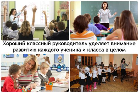Статья "Роль классного руководителя в современной школе"