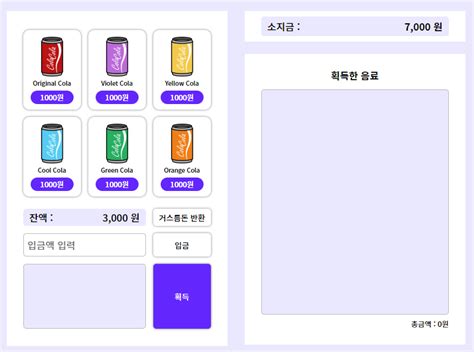 github inthyun vendingmachine