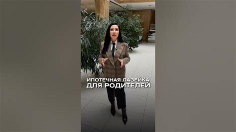 Как 1 семье взять 2 семейные ипотеки ⬇️ Youtube