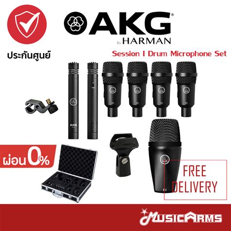 Akg Drum Session I ไมโครโฟนกลองชุด Music Arms ศูนย์รวมเครื่องดนตรี