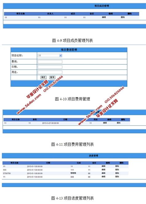 高校科研信息管理系统的设计与实现 asp sql 含录像 三人组 asp 56设计资料网