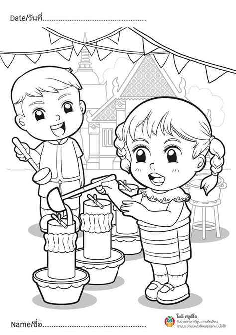 ภาพระบายสีวันเข้าพรรษา สื่อการสอนทำมือ By ครูโอริ