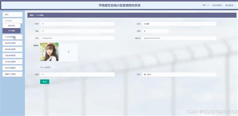 基于django的python社区小区疫情防控系统疫苗预约接种登记活动轨迹物资申请健康打卡（源码文档运行视频讲解视频） Csdn博客
