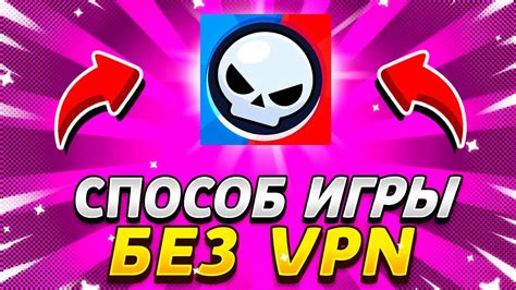 КАК ИГРАТЬ в БС БЕЗ ВПН И БЕЗ ЛАГОВ 😱САМЫЙ ЛЕГКИЙ и РАБОЧИЙ СПОСОБ Youtube