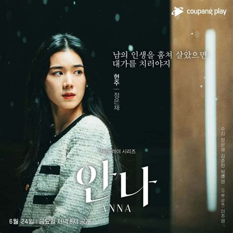 Suzy Jung Eun Chae Kim Jun Han And Park Ye Young Share A Glimpse Of