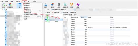 记录一下navicat连接mysql数据库，在alter时发生锁表问题waiting For Table Metadata Locknavicat Waiting For Table