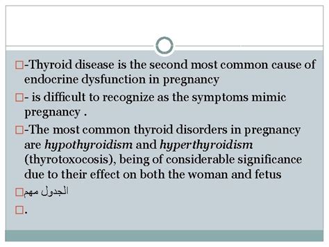 Thyroid Disease A Highly Vascular Organ A Bufery