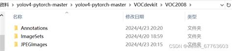 yolov4目标检测项目实验 csdn博客