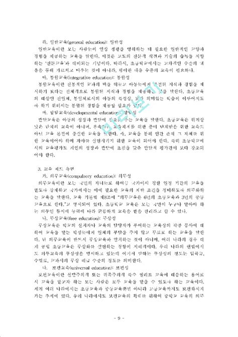 초등교육의 정체성 탐색 등록 Pg 기초가 되는 문제 해결력 정보처리능력 Dalbong Solution Dalbong Solution