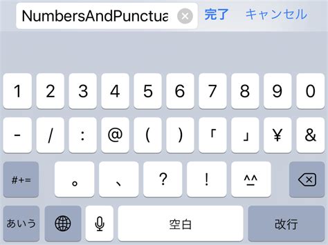 【unity】input Fieldでモバイル向けキーボードを指定する ねこじゃらシティ