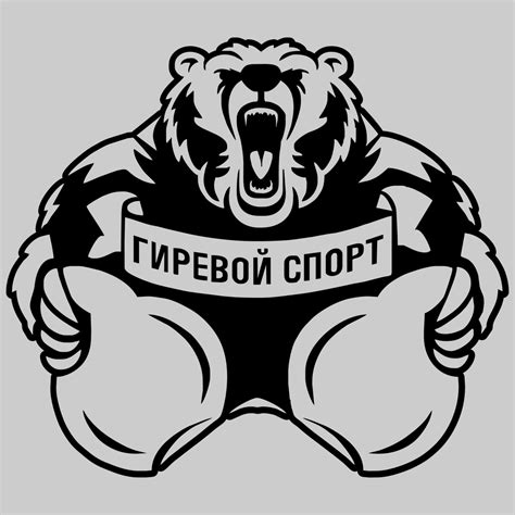 Виниловая наклейка "Гиревой спорт"