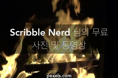 Scribble Nerd 사진