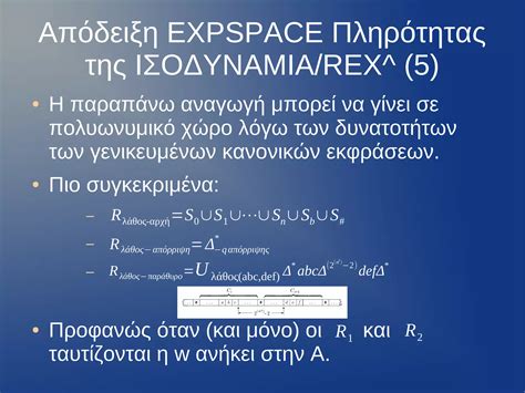 4522 hierarchy theorems ppt