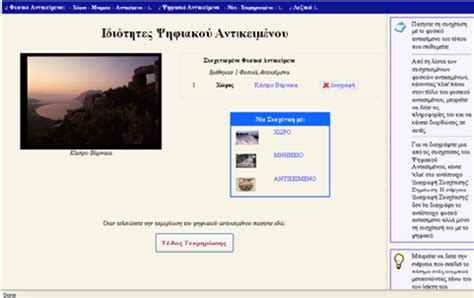 Tool For Digitization And Metadata Management Download Scientific Diagram