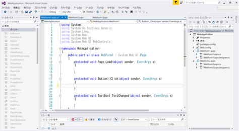 C Asp Netを使用して画面遷移してみた！ 長瀬高秋のit日記