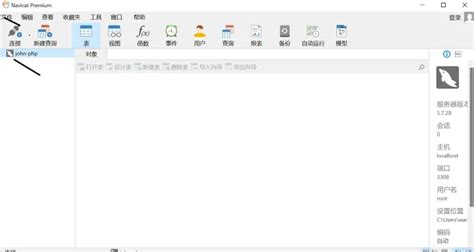 Mysql数据库mysql新建连接 Csdn博客