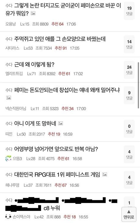 더쿠 시키지도 않은 짓을 미리 해서 또 터진 넥슨 메이플스토리 스불재 손가락 논란 ㅋㅋㅋㅋ 오랜만에 디렉터 직접 등장