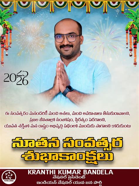 Kranthi Kumar Bandela