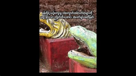 မွန်တို့ရဲ့ ယဉ်ကျေးမှု ဂဝံကျောက်ဆစ်လက်ရာများကို တွေ့ နိုင်သော ကျိုက်ထီးဆောင်း ဆံတော်ရှင်စေတီမြတ