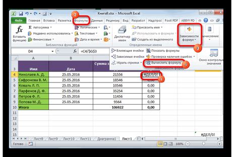 В Excel не работают формулы