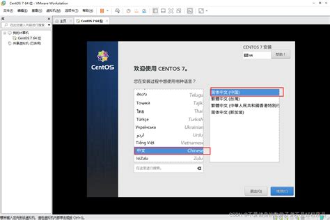 linux的安装 手把手一步一步教学 linux安装 csdn博客