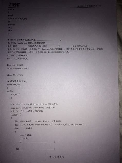 [c 笔试] 中兴移动2014届校园招聘c 笔试题 中兴笔试c csdn博客
