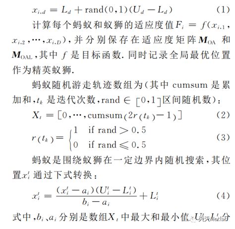 【蚁狮算法】基于具有自适应边界与最优引导的莱维飞行蚁狮优化算法（ablalo）求解单目标优化问题matlab代码莱维飞行 的matlab代码 Csdn博客
