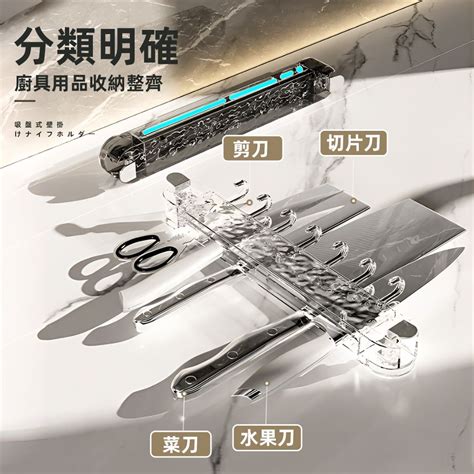 上手家居 吸盤式壁掛刀架 刀具架 刀架 菜刀架 刀具收納 廚房刀架 菜刀收納 Pchome 24h購物