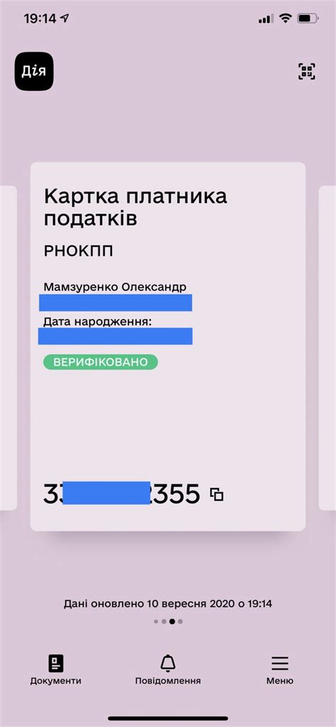 💁🏻‍♂️ В застосунку «Дія почався бета тест електронного РНОКПП — податкового номера Na Chasi