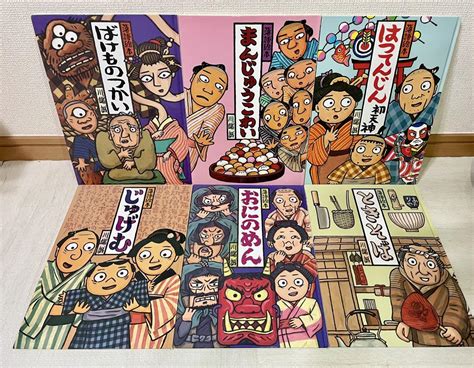 川端誠 落語絵本 全6冊セット ばけものつかい はつてんじん ときそば メルカリ
