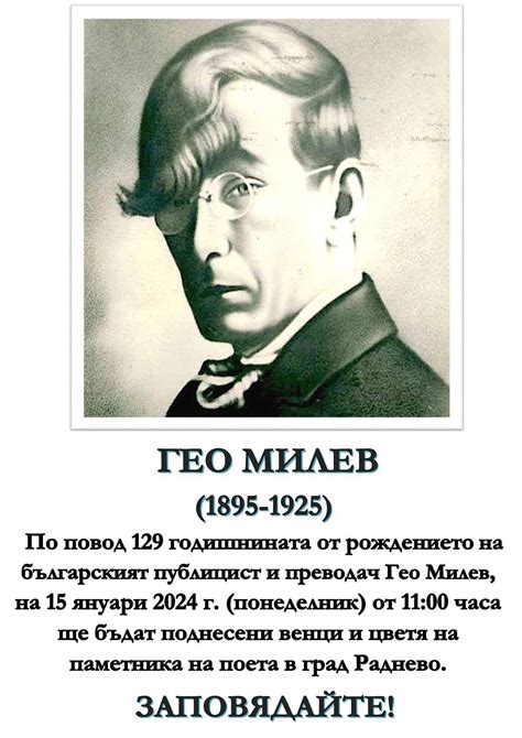 Община Раднево